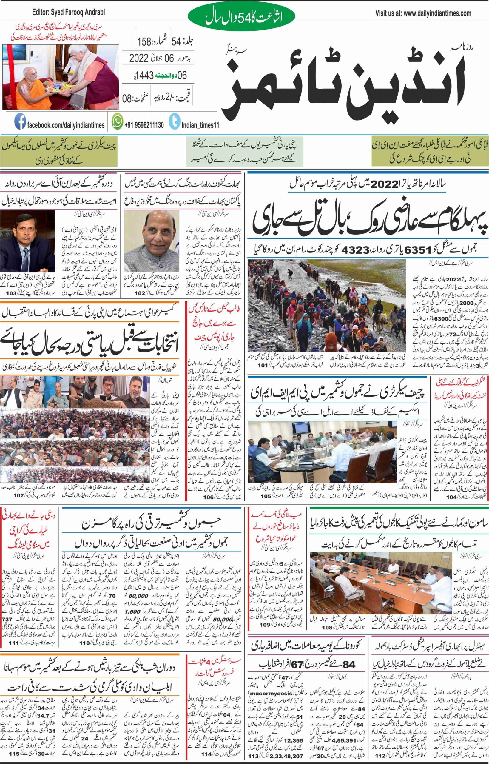 Indian Times – Daily News